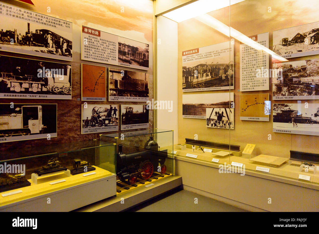 BEIJING, CHINA - APR 6, 2016: Interior of the Railway Museum, Beijing ...