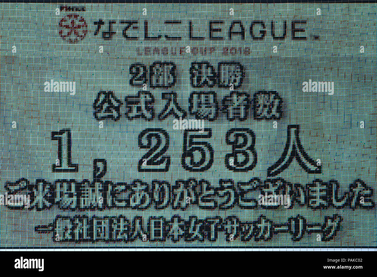 Iga stadium general view hi-res stock photography and images - Alamy