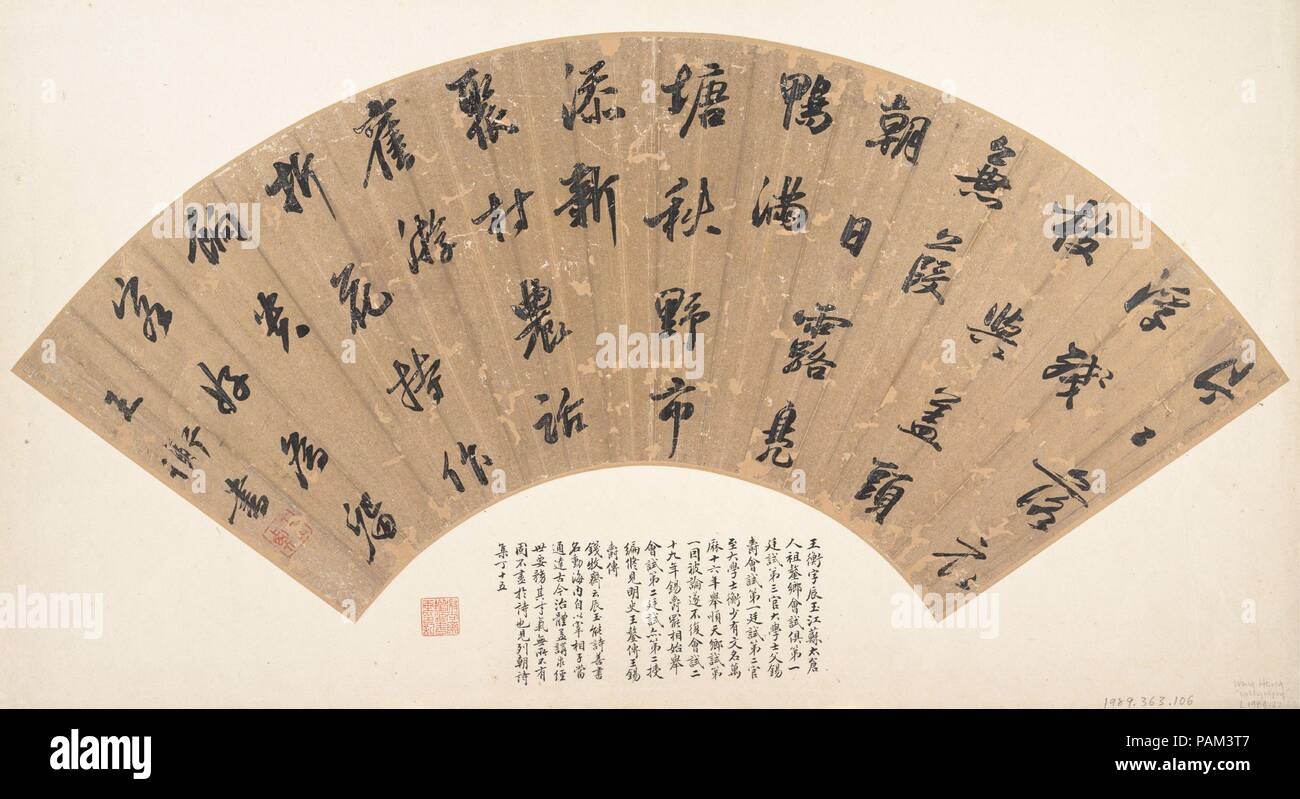 Poem. Artist: Wang Heng (Chinese, 1561-1609). Culture: China ...