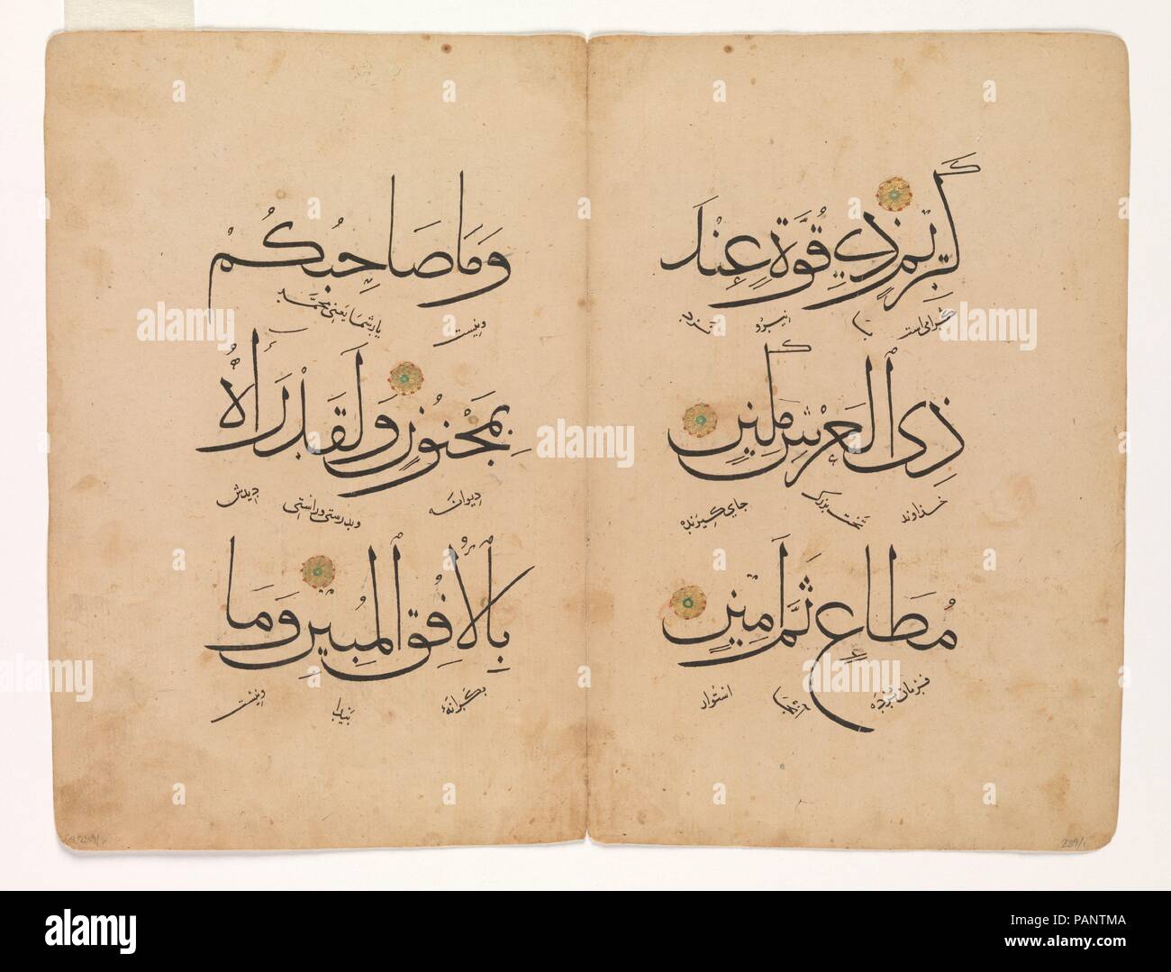 Quran thuluth calligraphy hi-res stock photography and images - Alamy