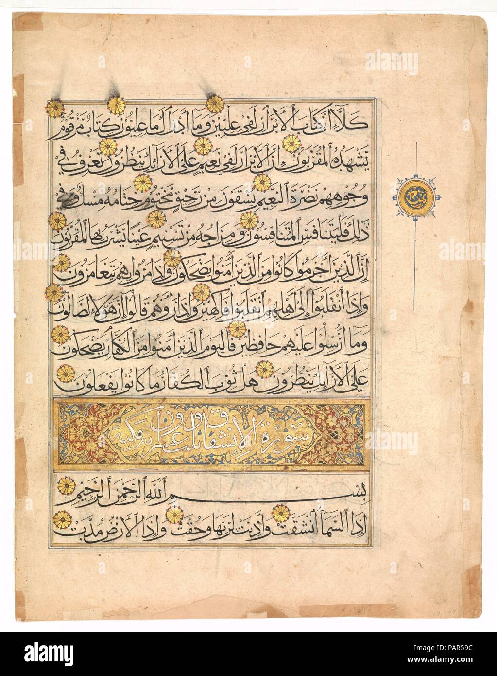 Quran manuscript hi-res stock photography and images - Alamy