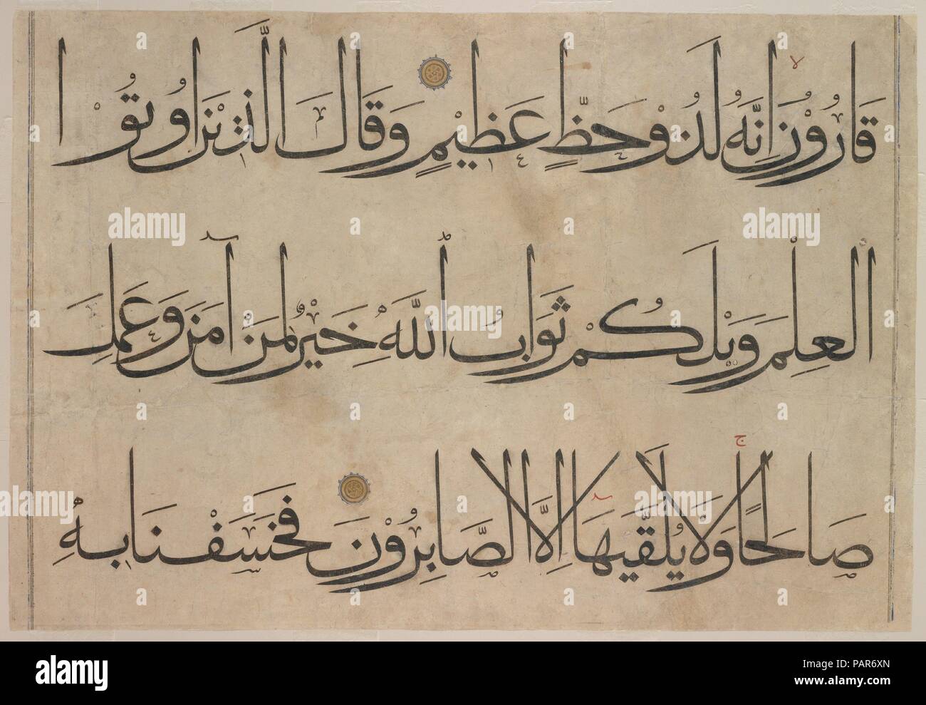 Section from a Qur'an Manuscript. Calligrapher: `Umar Aqta'. Dimensions ...