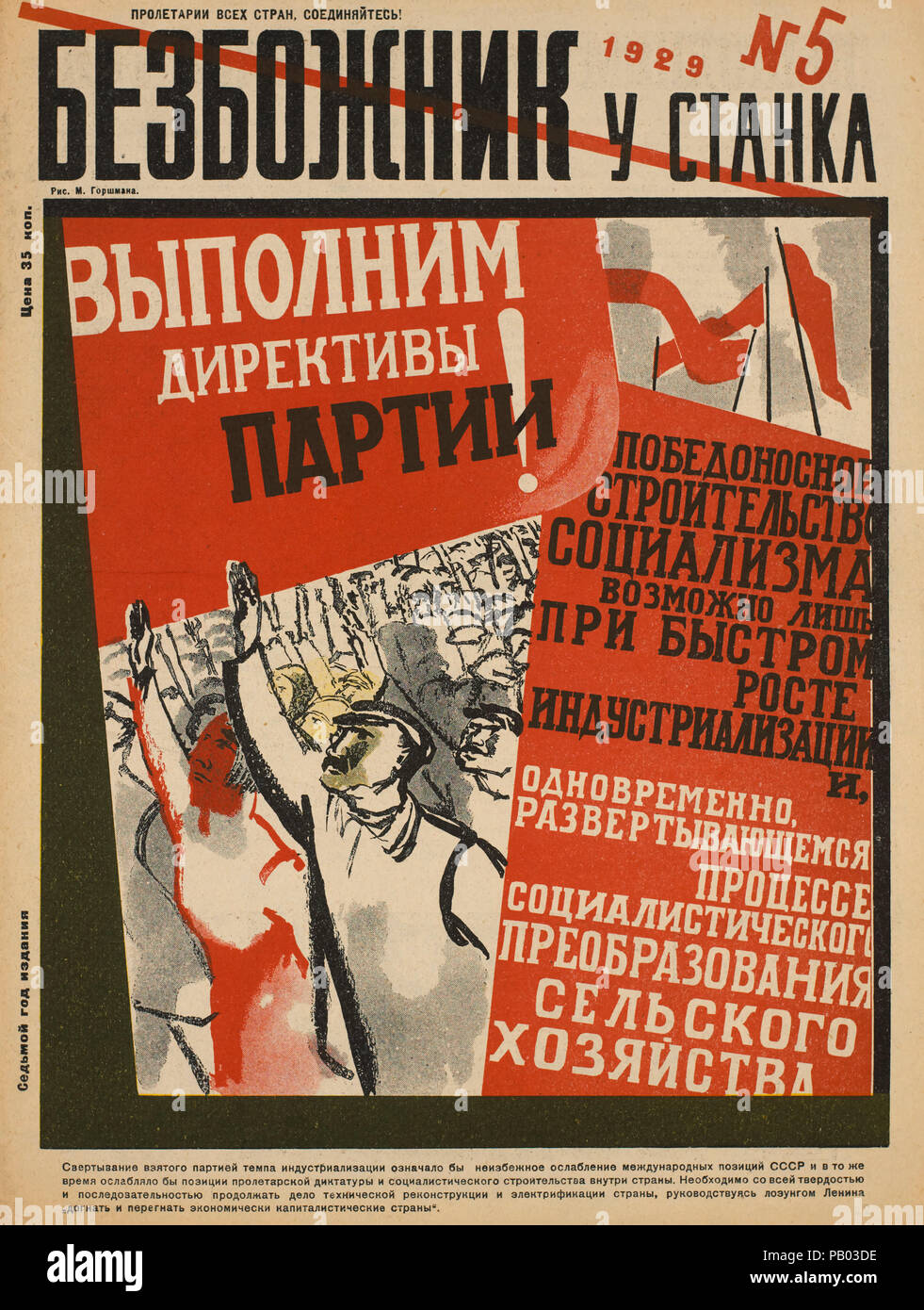 Soviet Propaganda Magazine Cover, Bezbozhnik u Stanka (Atheist at his ...