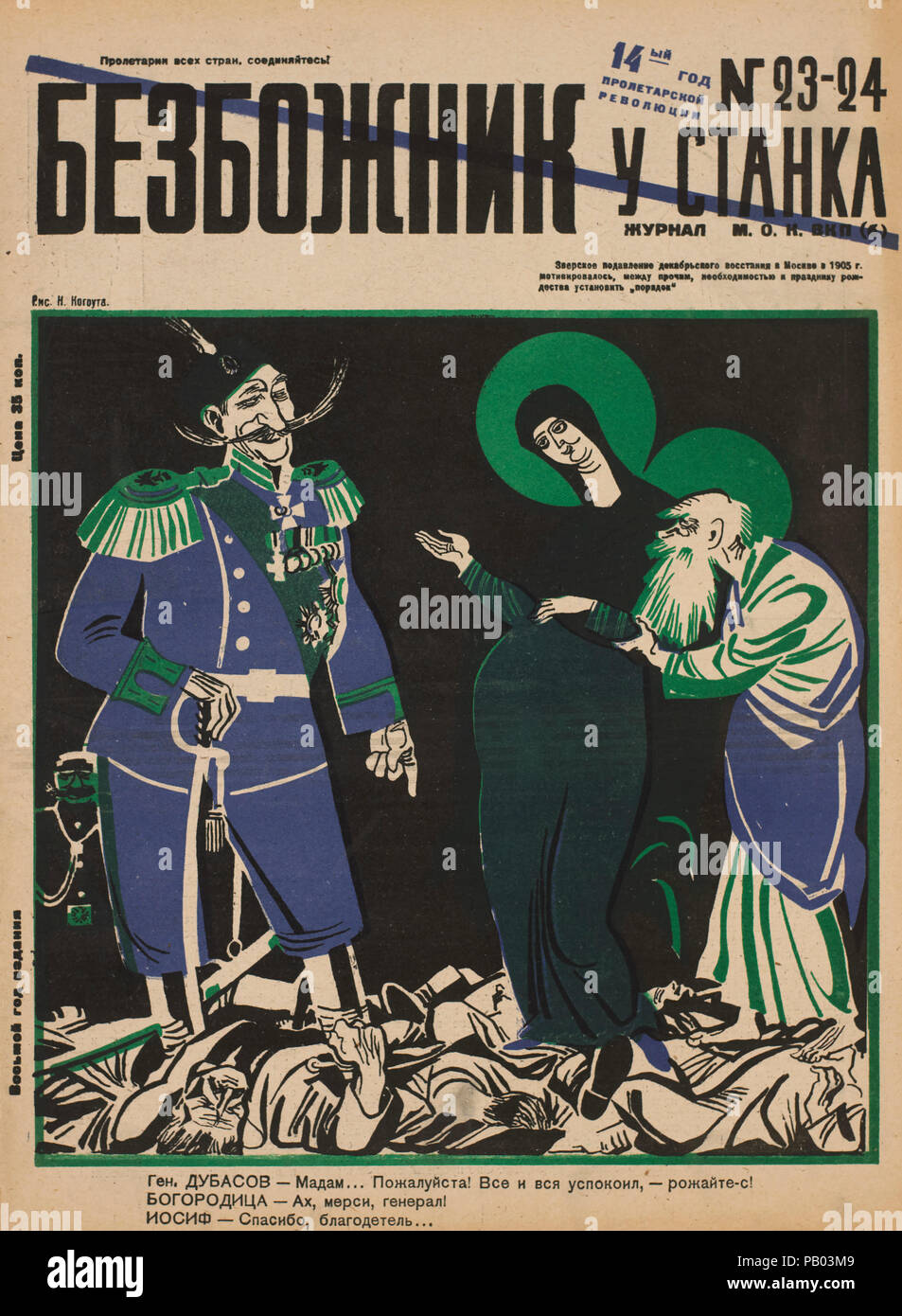 Soviet Propaganda Magazine Cover, Bezbozhnik u Stanka (Atheist at his ...