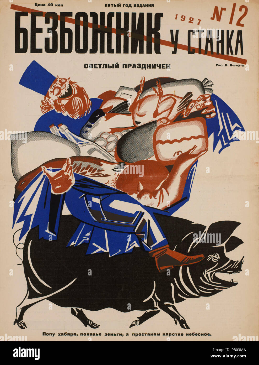 Soviet Propaganda Magazine Cover, "Bright Holiday", Bezbozhnik u Stanka ...