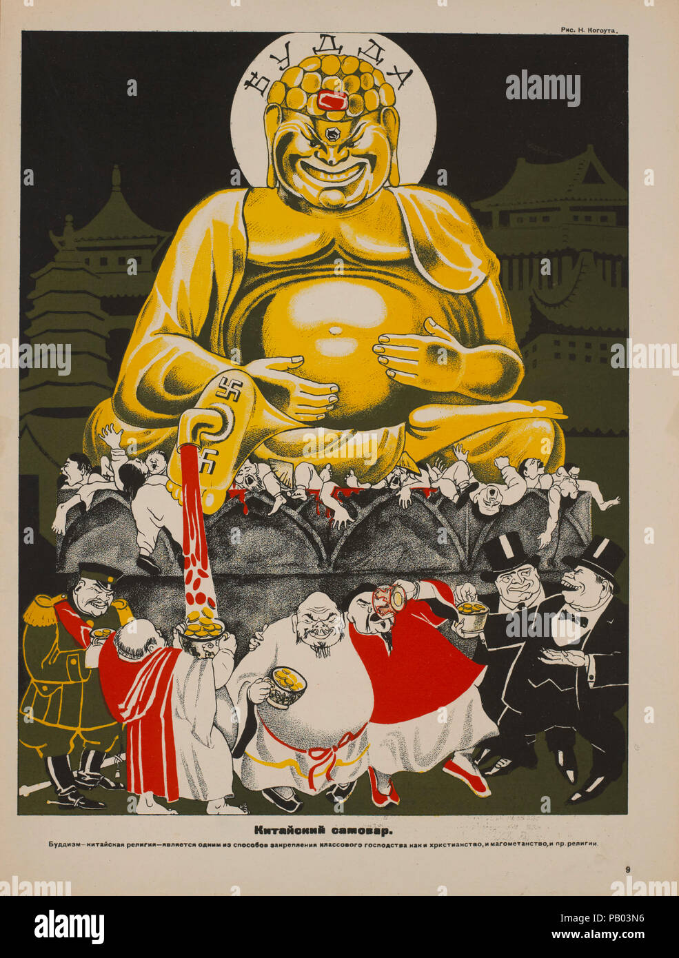 Soviet Propaganda Magazine Interior, Bezbozhnik u Stanka (Atheist at ...