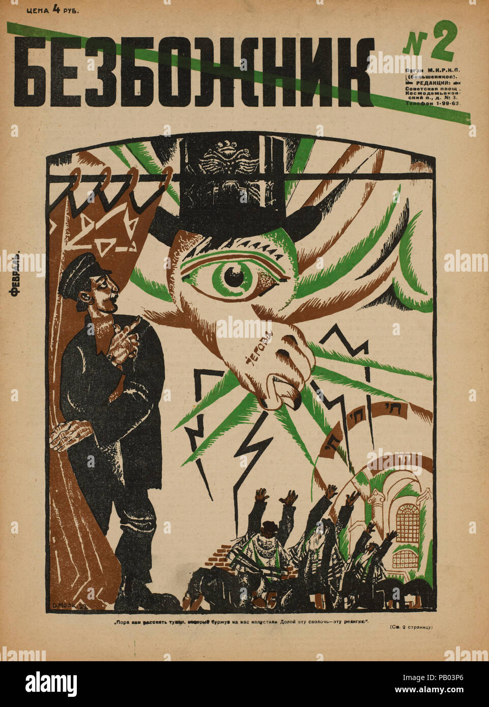 Soviet Propaganda Magazine Cover, Bezbozhnik u Stanka (Atheist at his ...