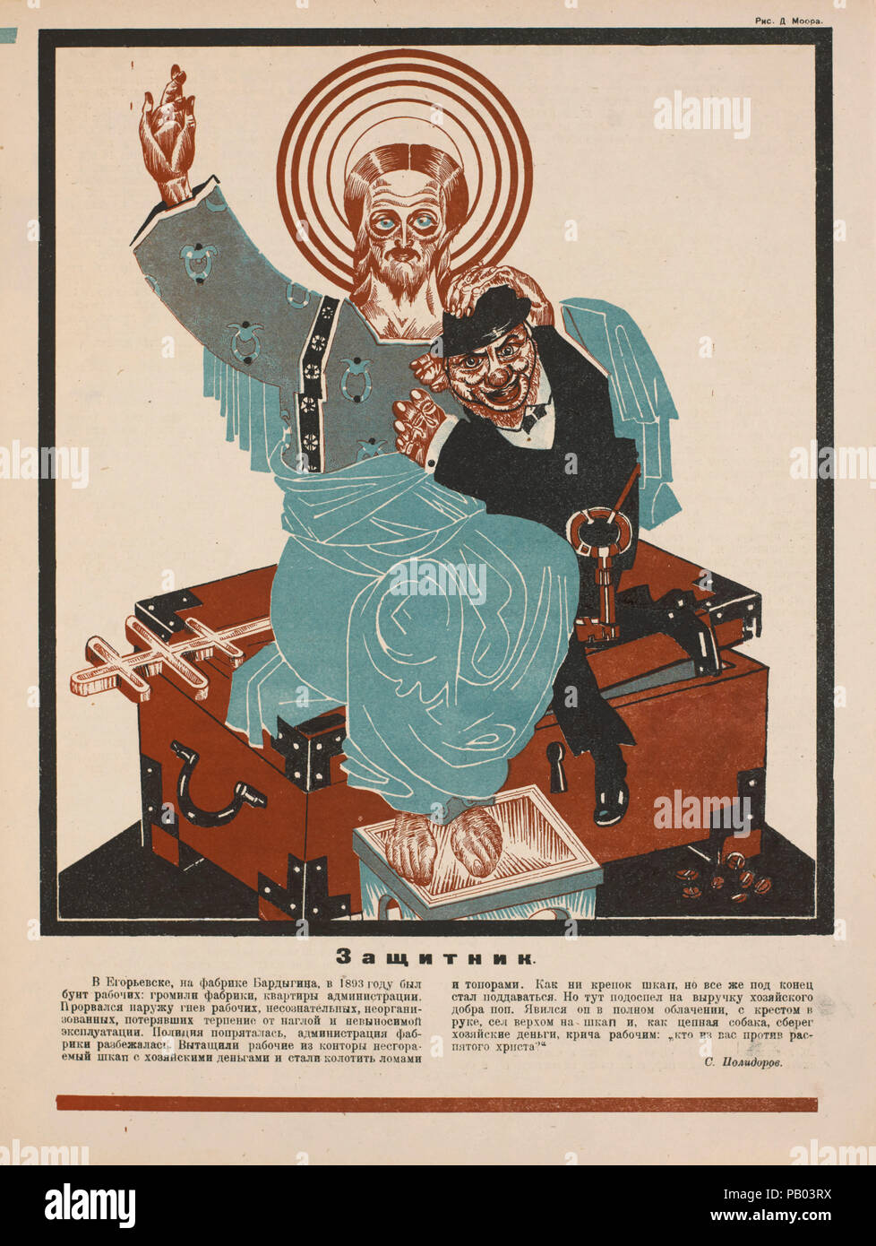 Soviet Propaganda Magazine Interior, Bezbozhnik u Stanka (Atheist at ...