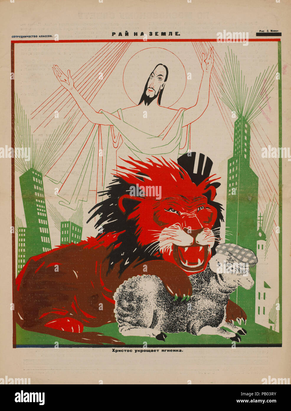 Soviet Propaganda Magazine Interior, "Paradise on Earth", Bezbozhnik u ...