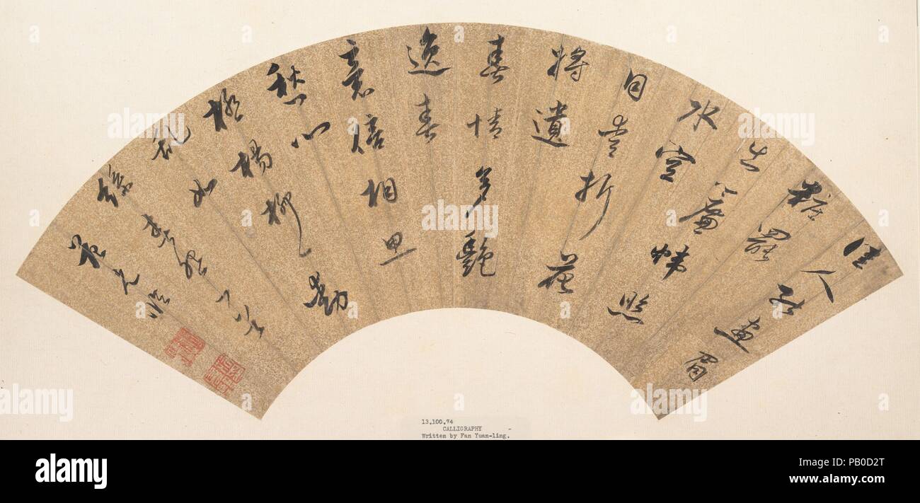 Fan with chinese calligraphy hi-res stock photography and images - Alamy