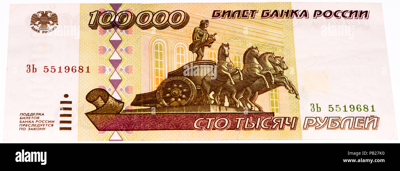 VELIKIE LUKI, RUSSIA - JULY 30, 2015: 100000 Russian ruble former bank ...