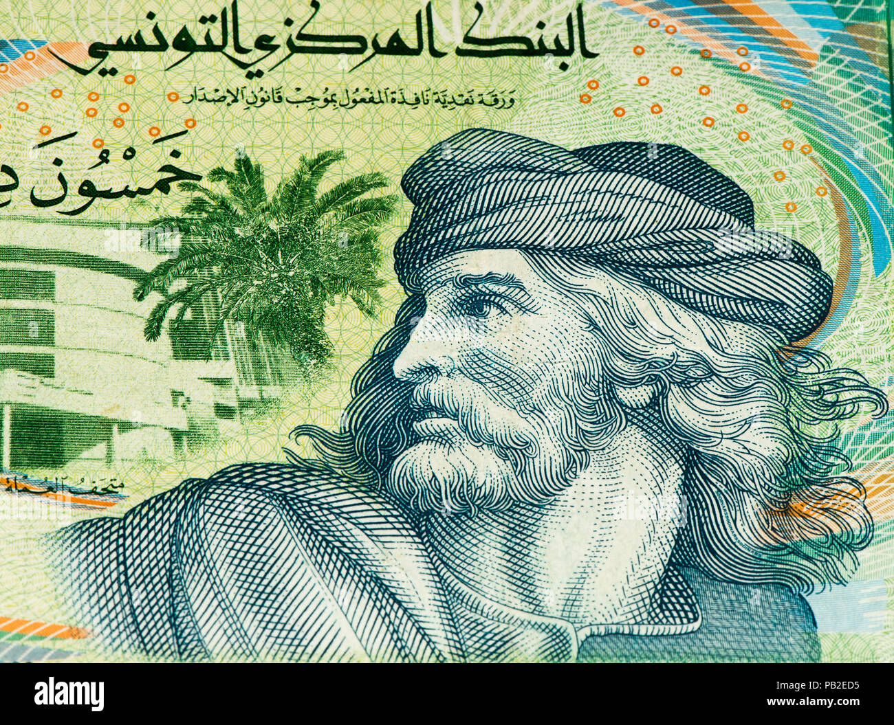 50 Tunisian dinars bank note. Tunisian dinar is the national currency ...