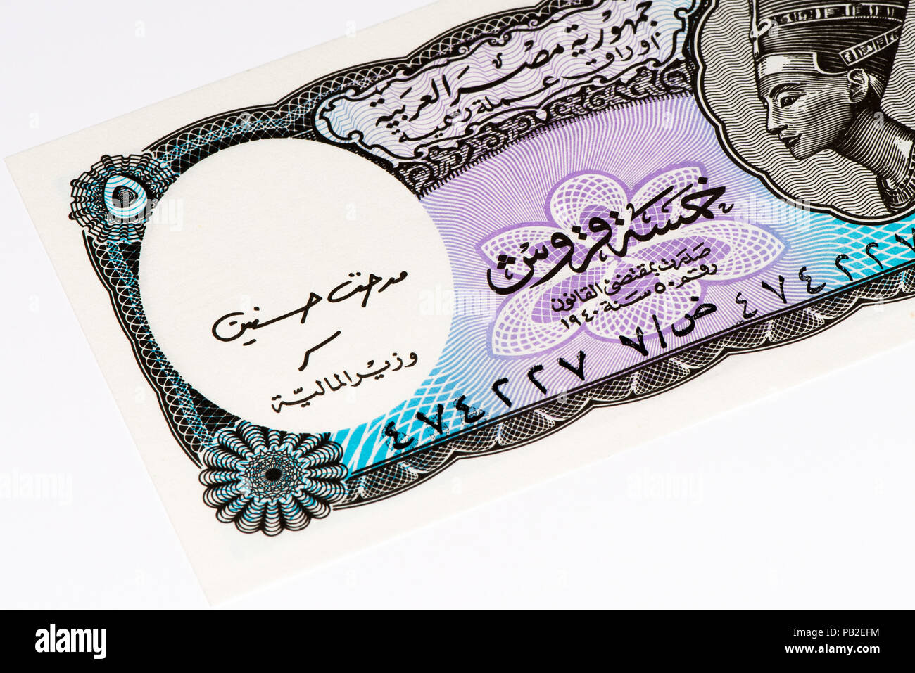 5 Egyptian piastre bank note. Piastre is the former currency of Egypt ...