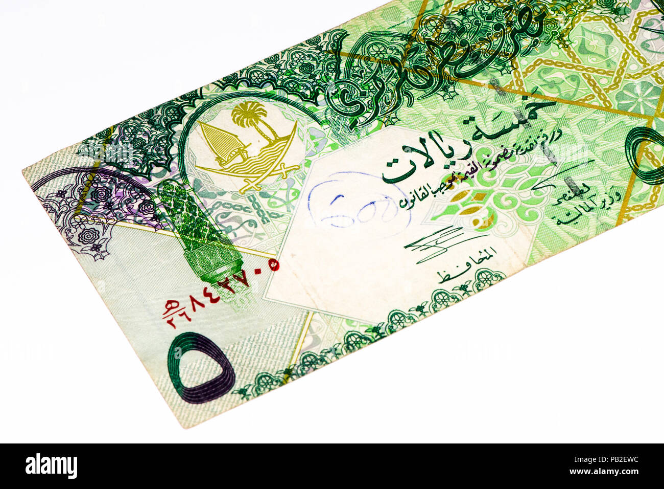 5 Qatari riyal bank note. Riyal is the national currency of Qatar Stock ...