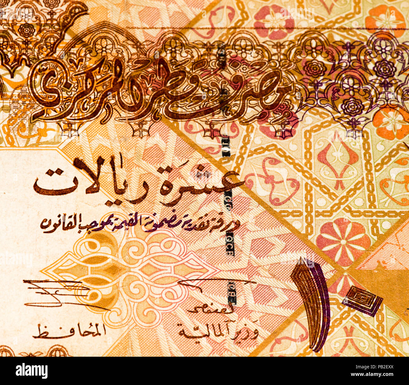 10 Qatari riyal bank note. Riyal is the national currency of Qatar ...