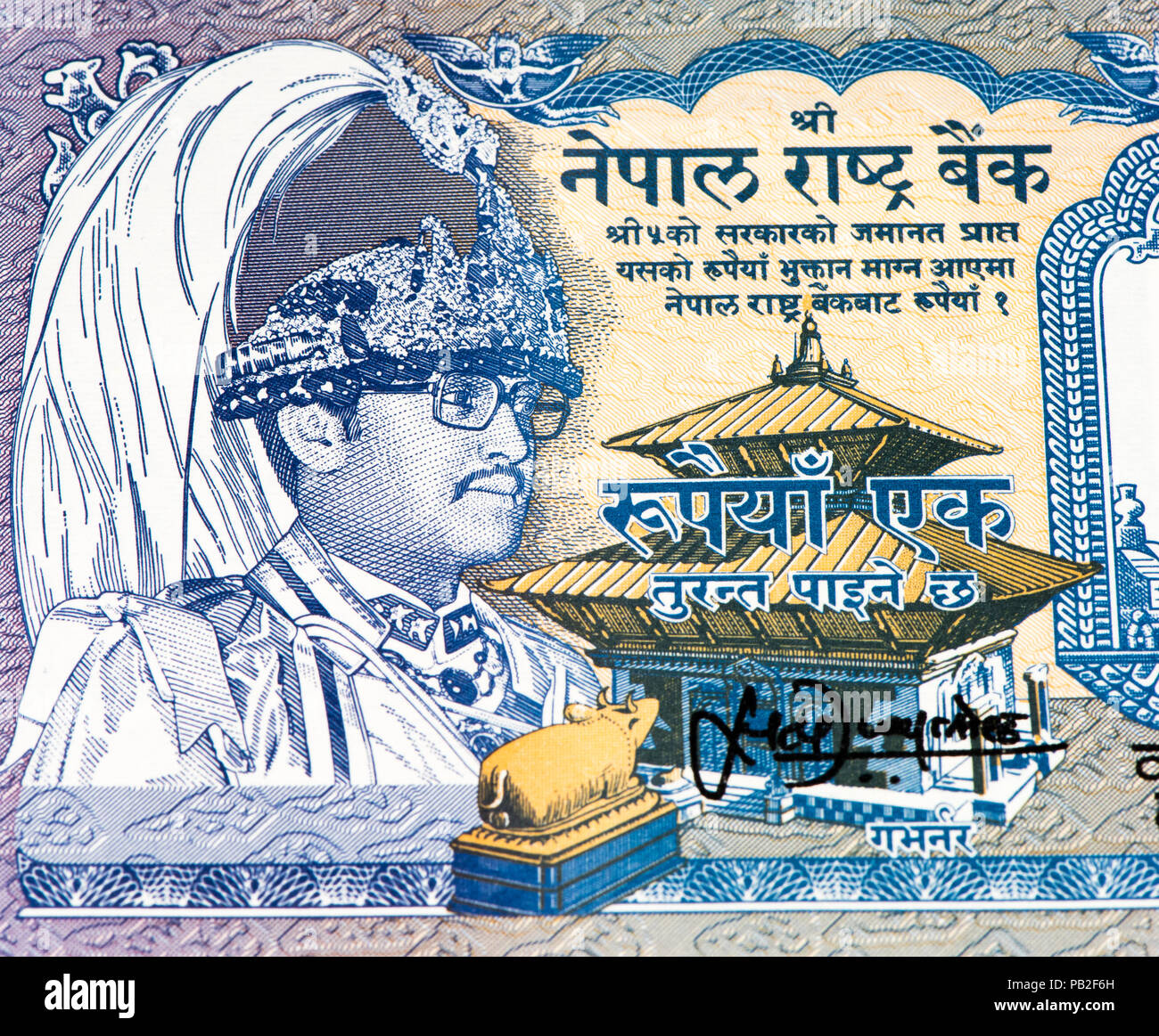 1 Nepalese rupee bank note. Nepalese rupee is the national currency of ...