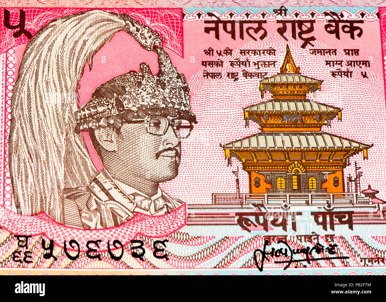 5 Nepalese rupee bank note. Nepalese rupee is the national currency of ...