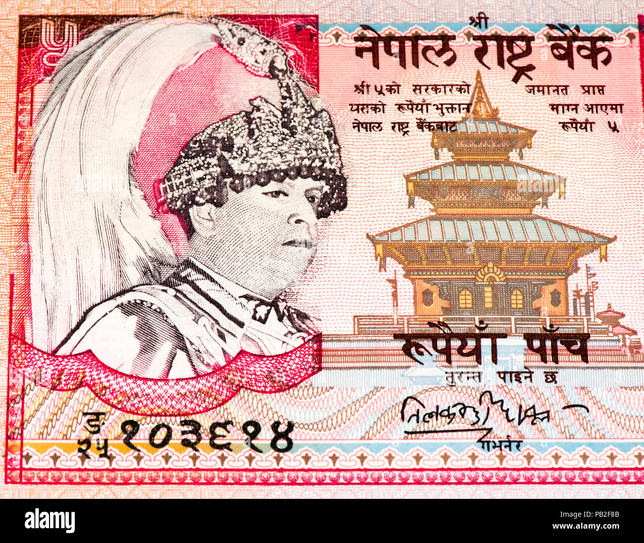 5 Nepalese rupee bank note. Nepalese rupee is the national currency of ...