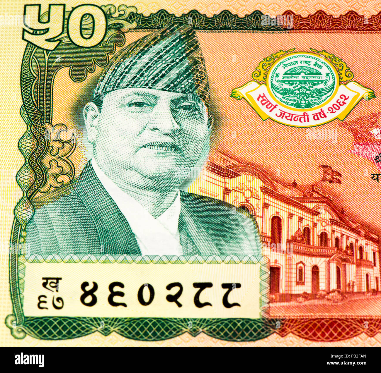 50 Nepalese rupee bank note. Nepalese rupee is the national currency of ...