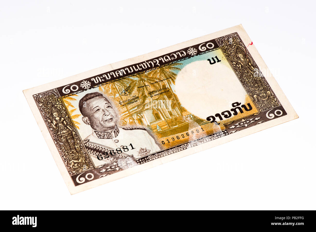 20 kip bank note. Kip is the national currency of Laos Stock Photo - Alamy