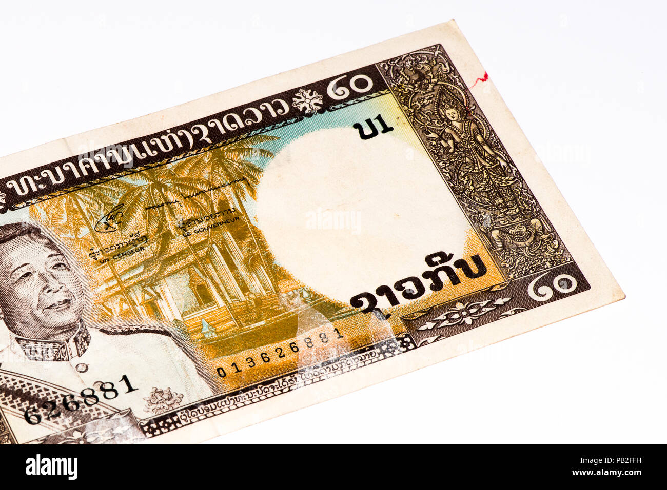 20 kip bank note. Kip is the national currency of Laos Stock Photo - Alamy