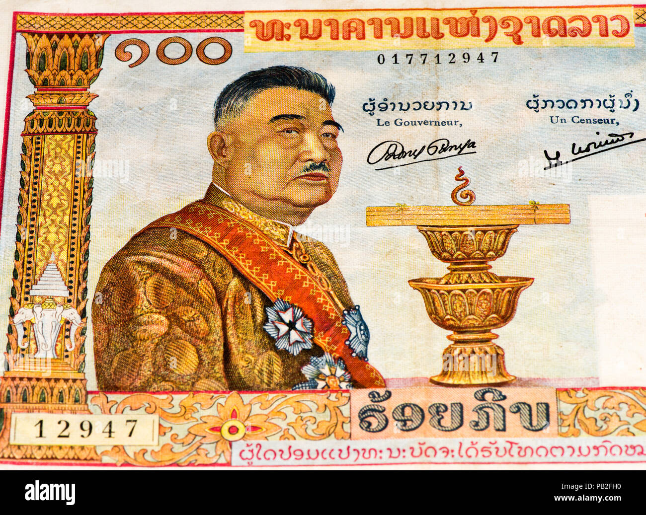 100 kip bank note. Kip is the national currency of Laos Stock Photo - Alamy