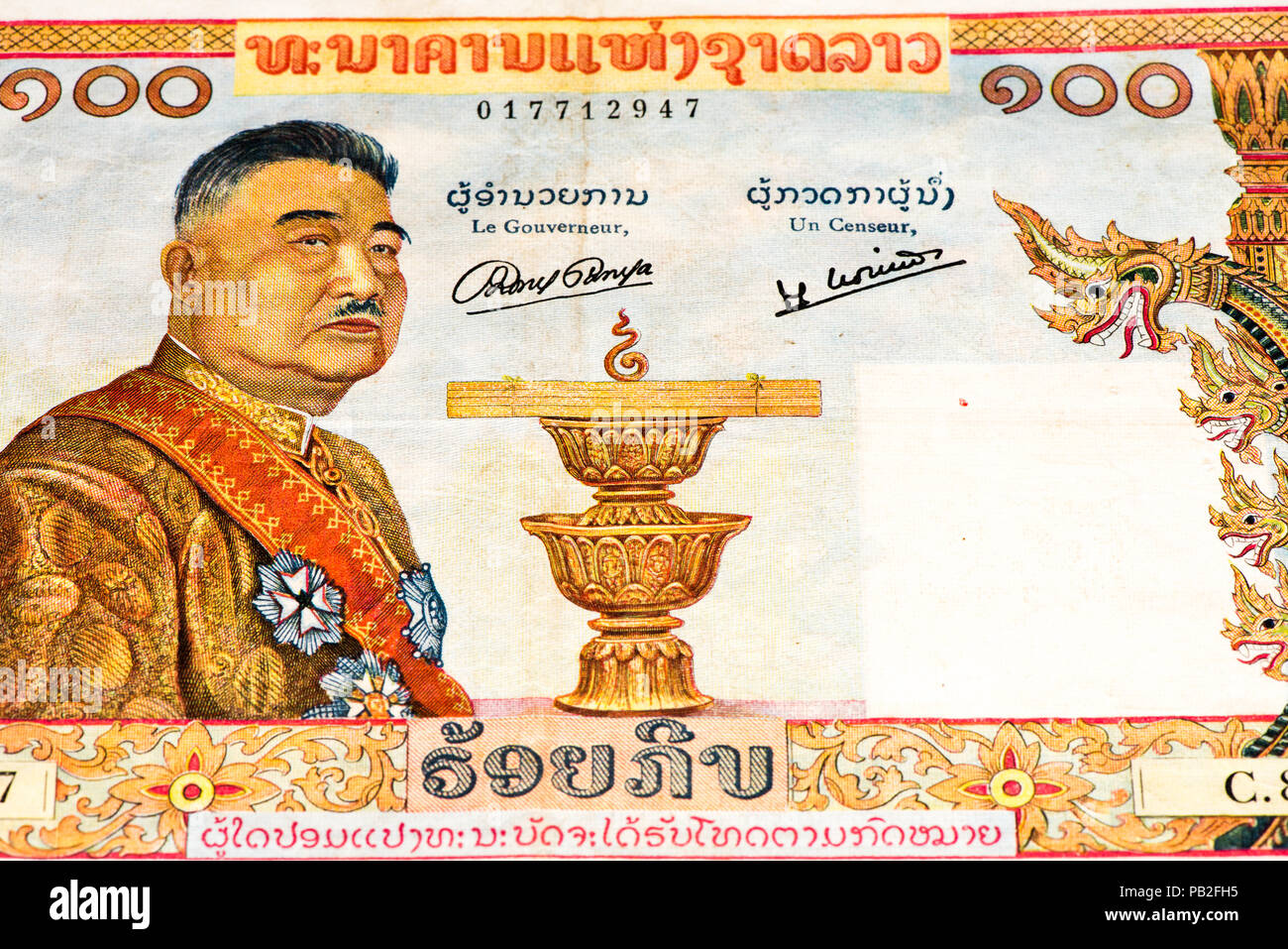 Laos kip currency sign hi-res stock photography and images - Alamy