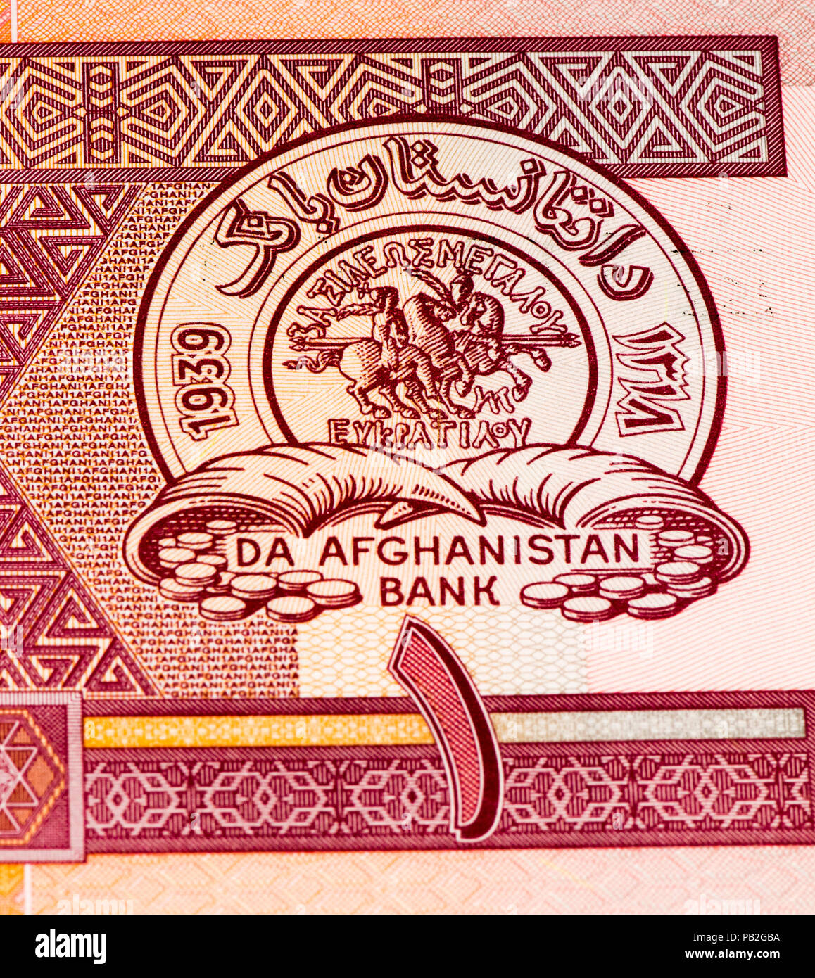 1 afghani bank note. Afgani is the national currency of Afghanistan ...