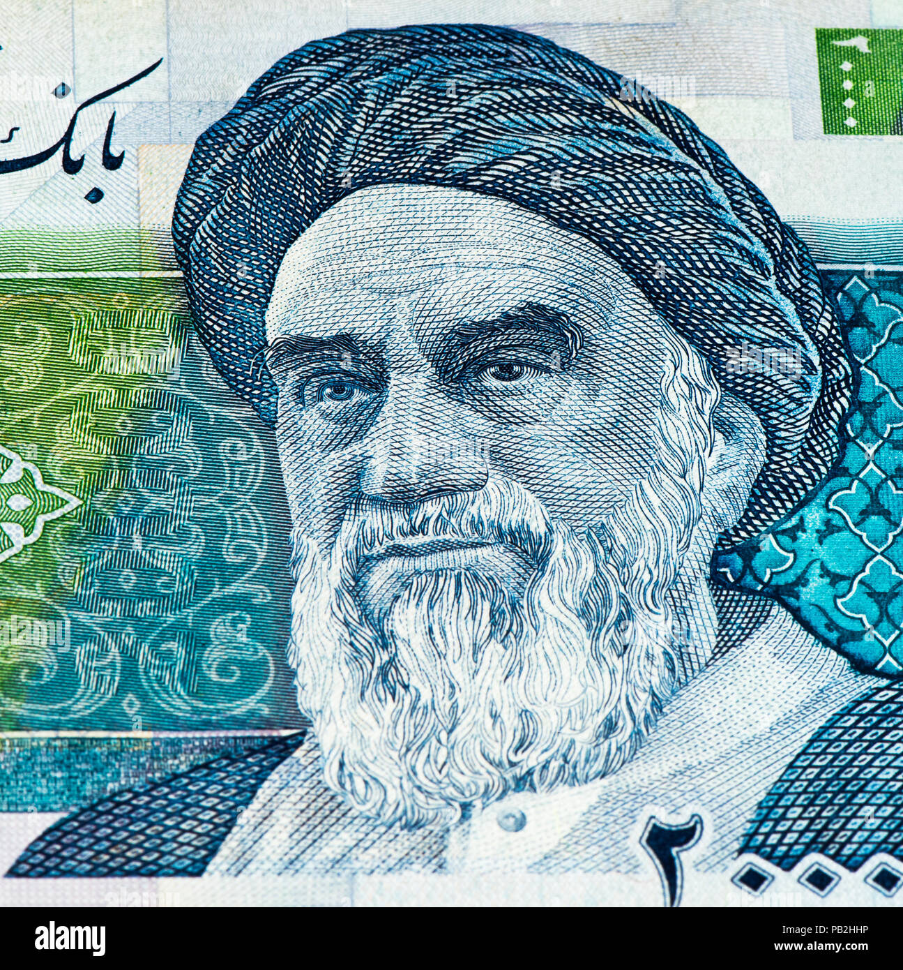 20000 rials hi-res stock photography and images - Alamy