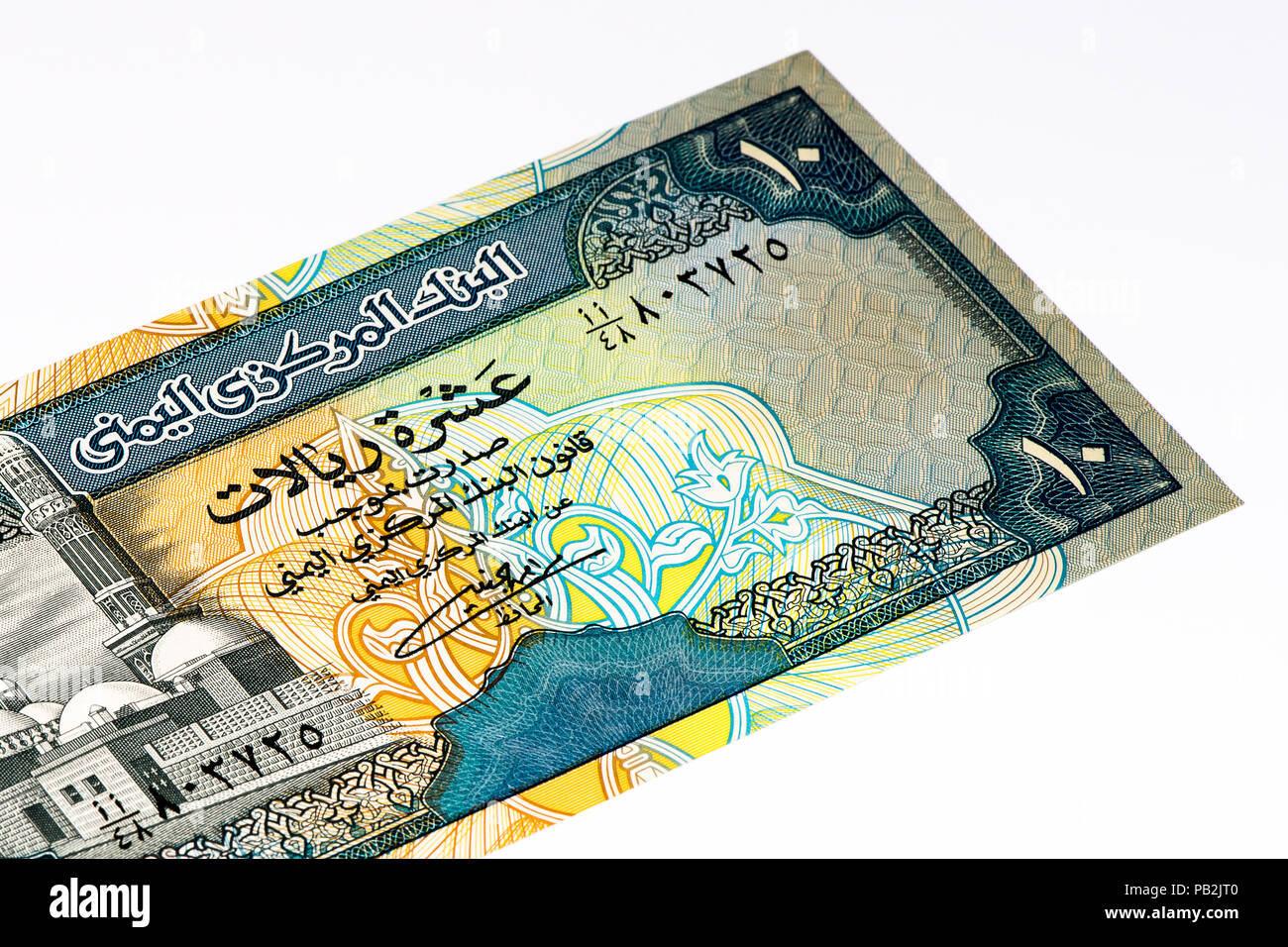 10 rial hi-res stock photography and images - Alamy