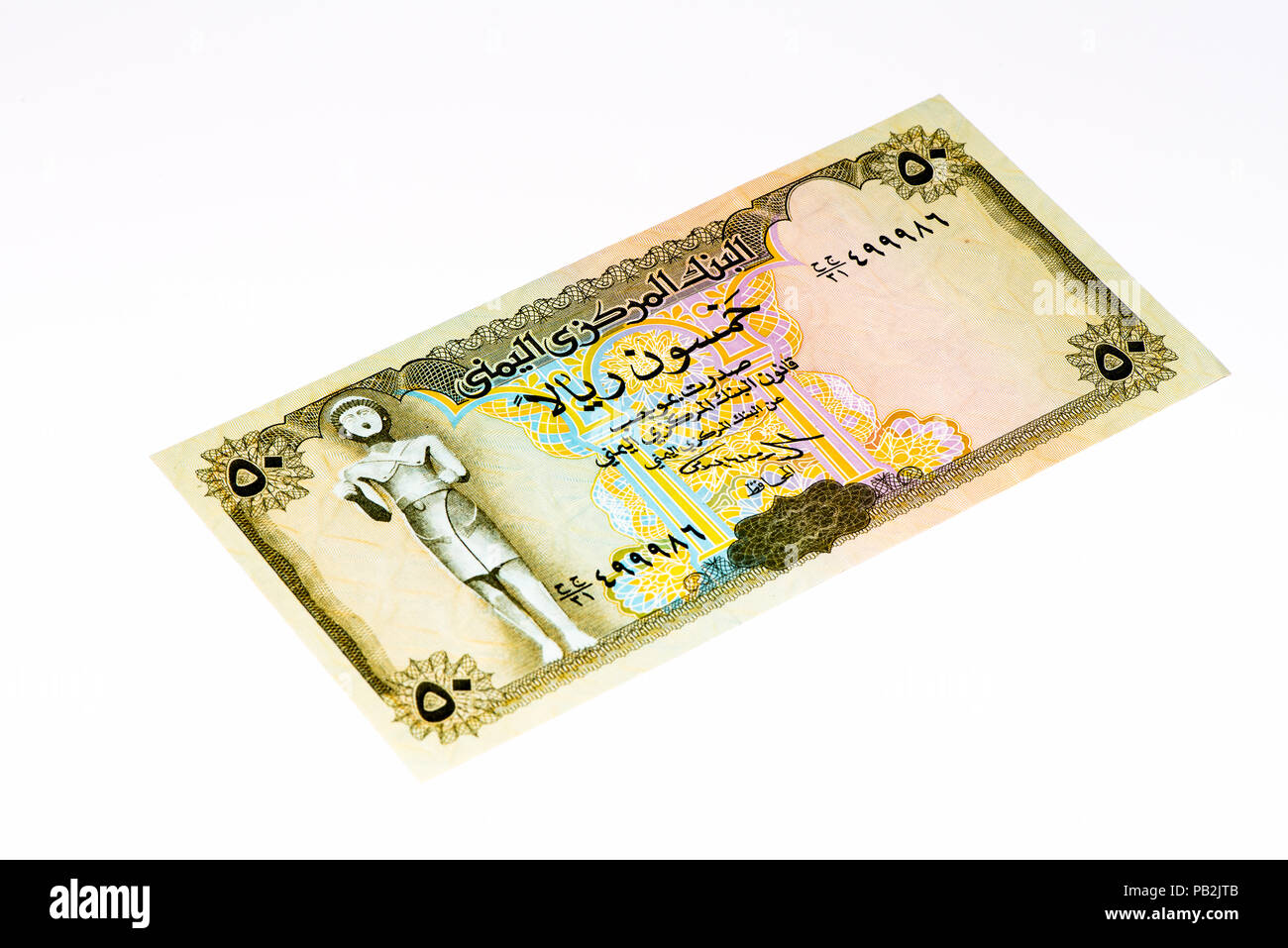 50 Yemeni rial bank note. Rial is the national currency of Yemen Stock ...