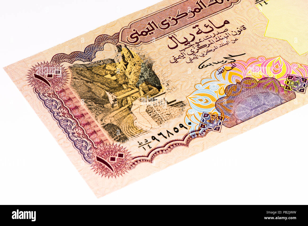 100 Yemeni rial bank note. Rial is the national currency of Yemen Stock ...