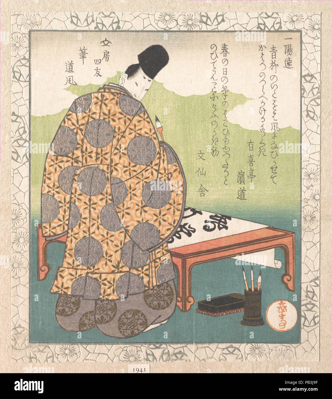 The heian court calligrapher ono hi-res stock photography and images ...