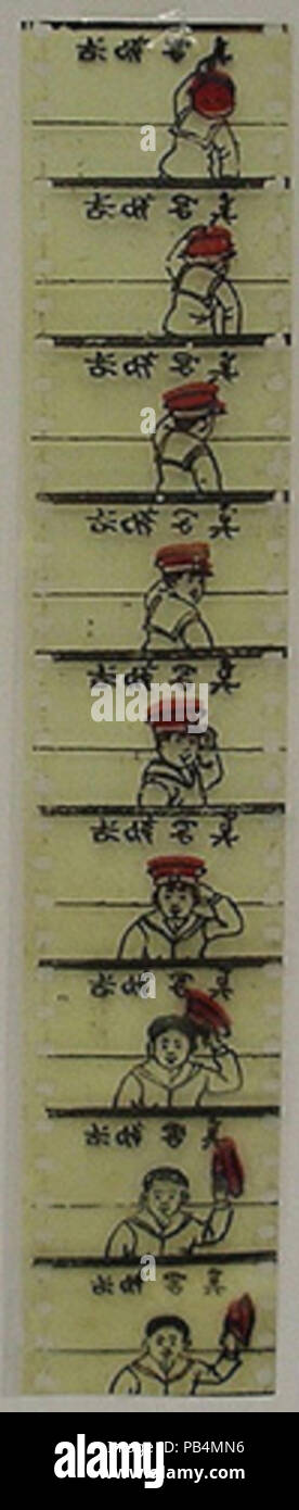 855 Katsudō Shashin (1907) filmstrip 2 Stock Photo - Alamy