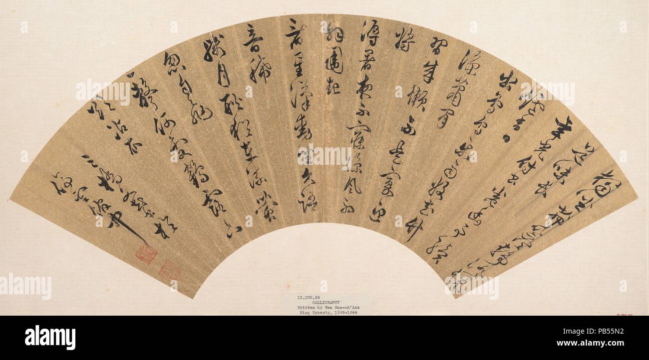 Calligraphy. Artist: After Wen Peng (Chinese, 1498-1573). Culture ...