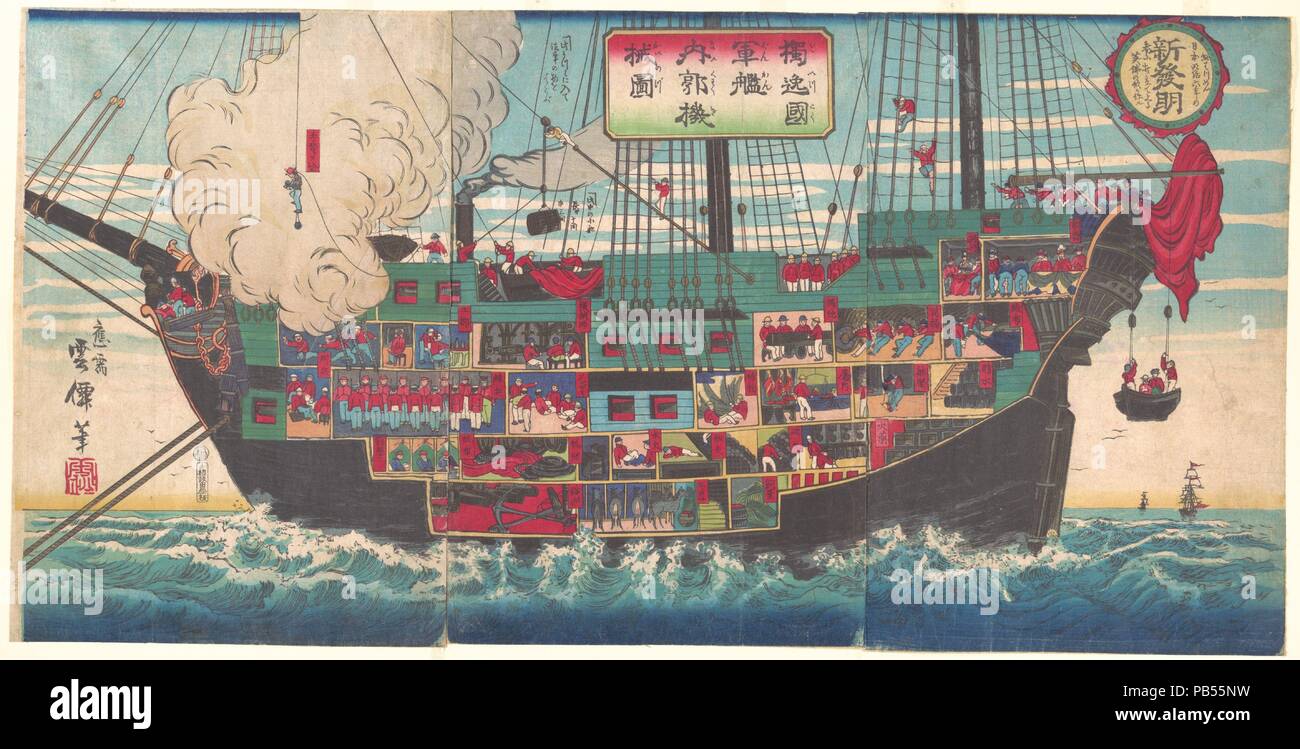 Kikai japan hi-res stock photography and images - Alamy