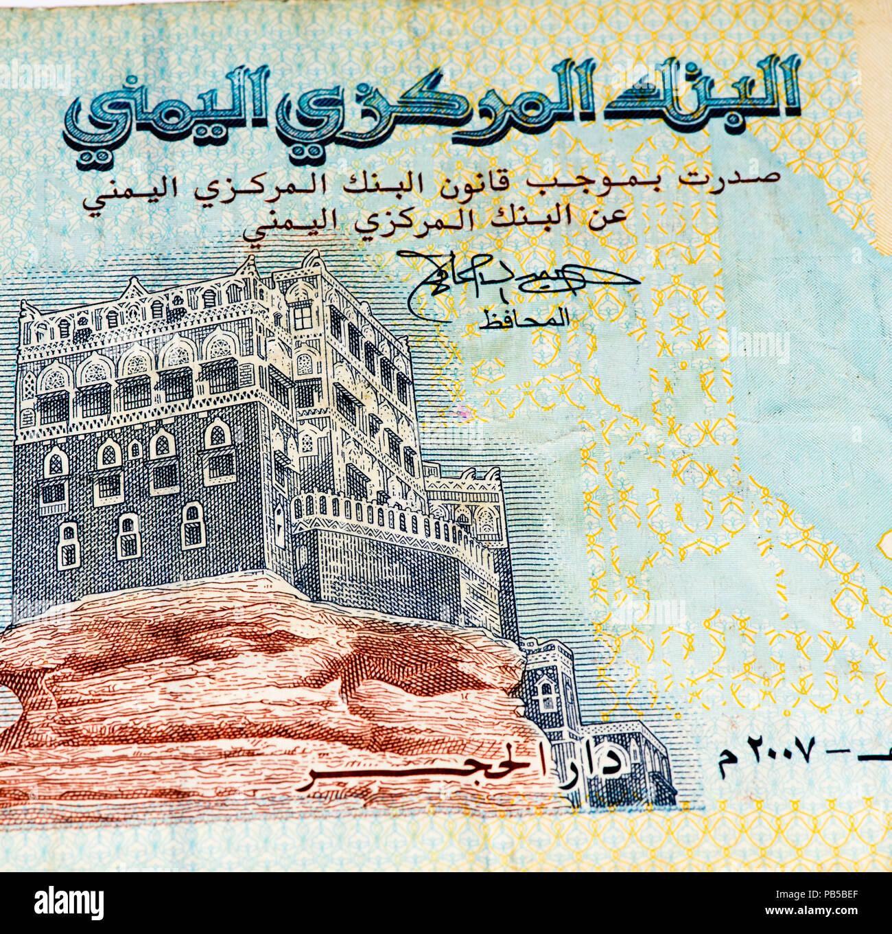 500 Yemeni Rial Bank Note Rial Is The National Currency Of Yemen Stock 500-yemeni-rial-bank-note-rial-is-the-national-currency-of-yemen-stock