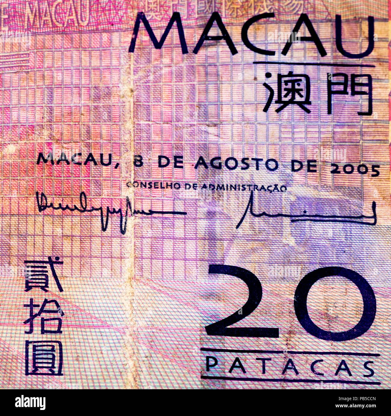 20 Macanese pataca bank note. Macanese pataca is the national currency ...