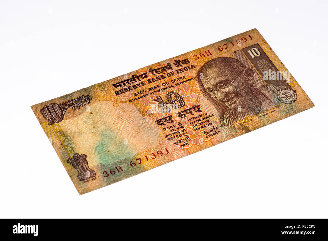 10 rupees bank note of India. Rupee is the national currency of India ...