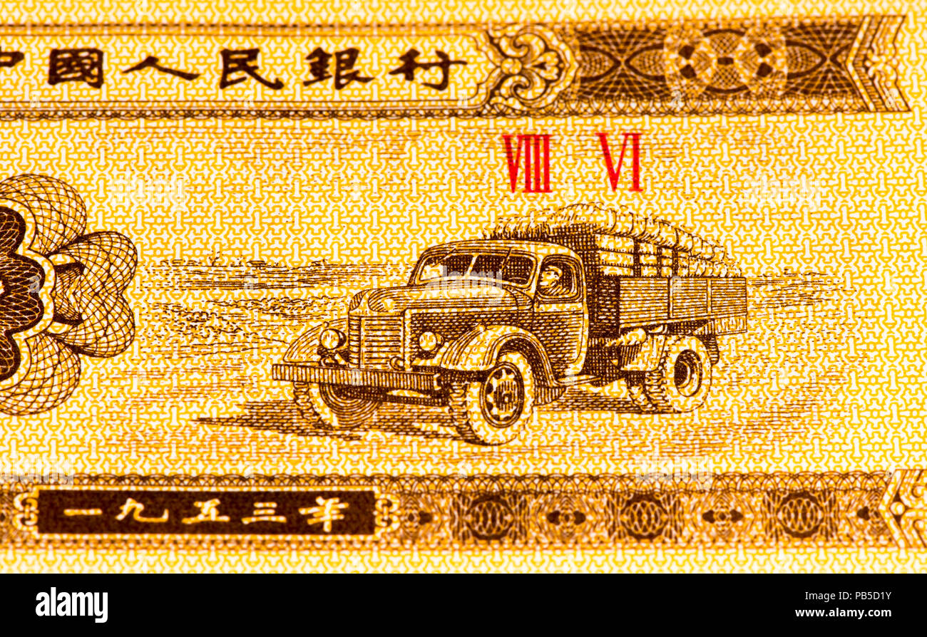 1 fen bank note of China, former currency Stock Photo - Alamy