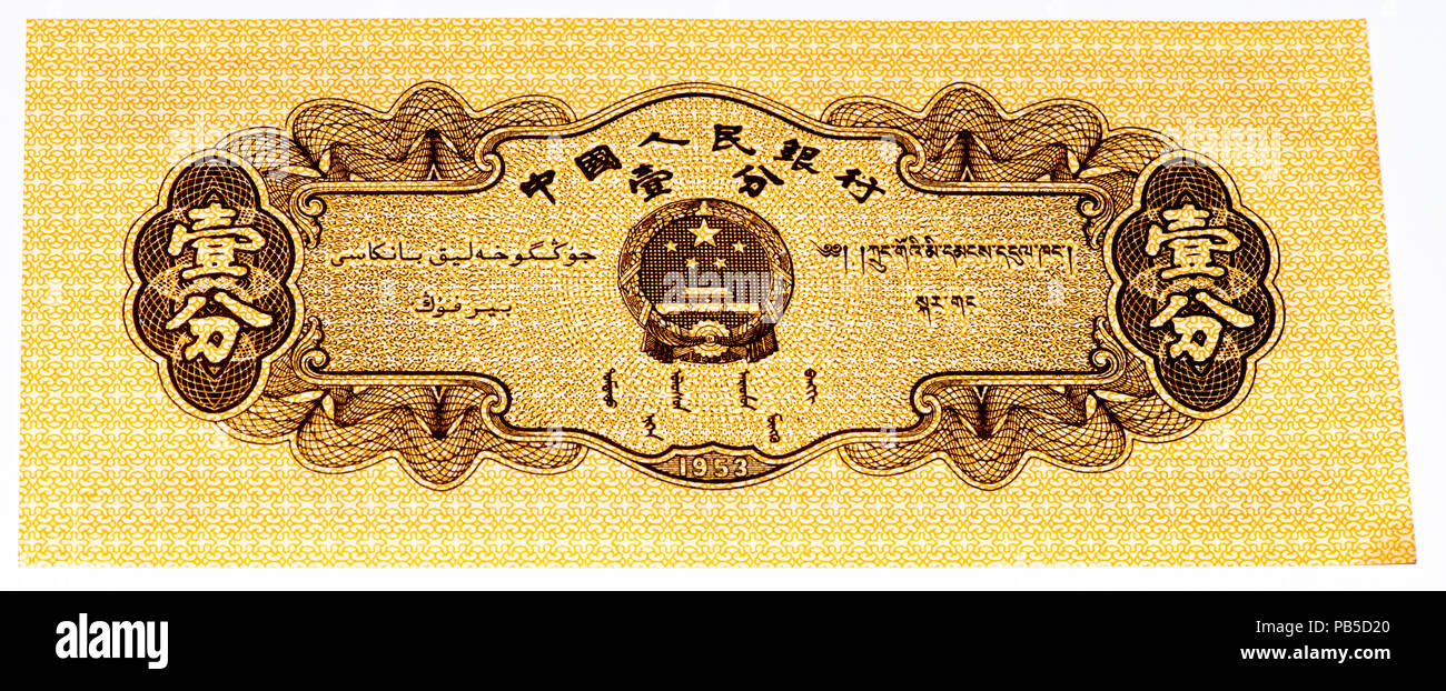 VELIKIE LUKI, RUSSIA - JULY 30, 2015: 1 fen bank note of China, former ...