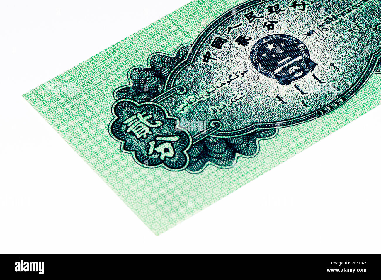 Fen icon hi-res stock photography and images - Alamy