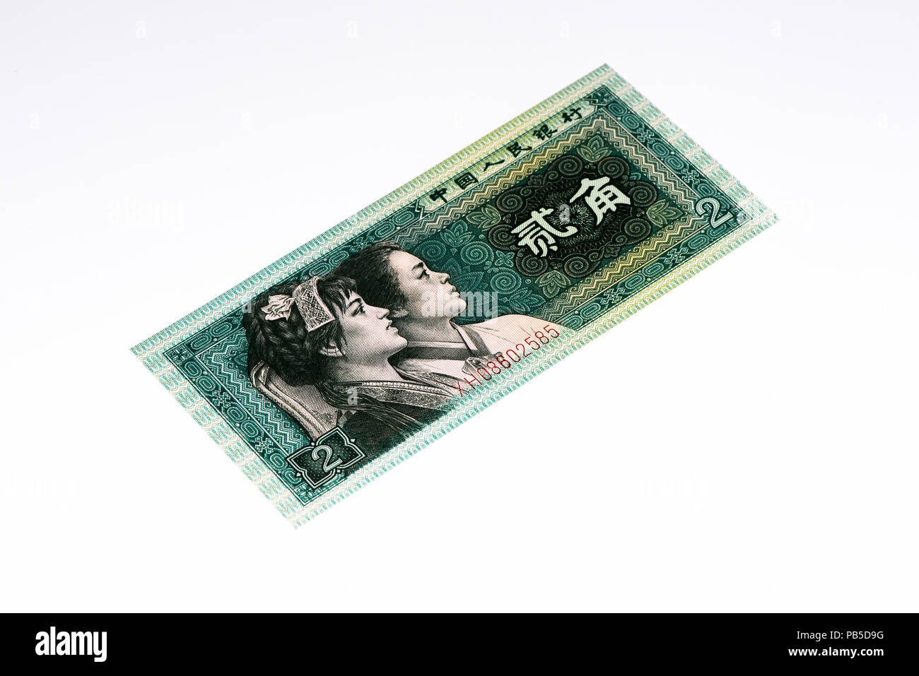 2 yuan bank note of China. Yuan is the national currency of China Stock ...