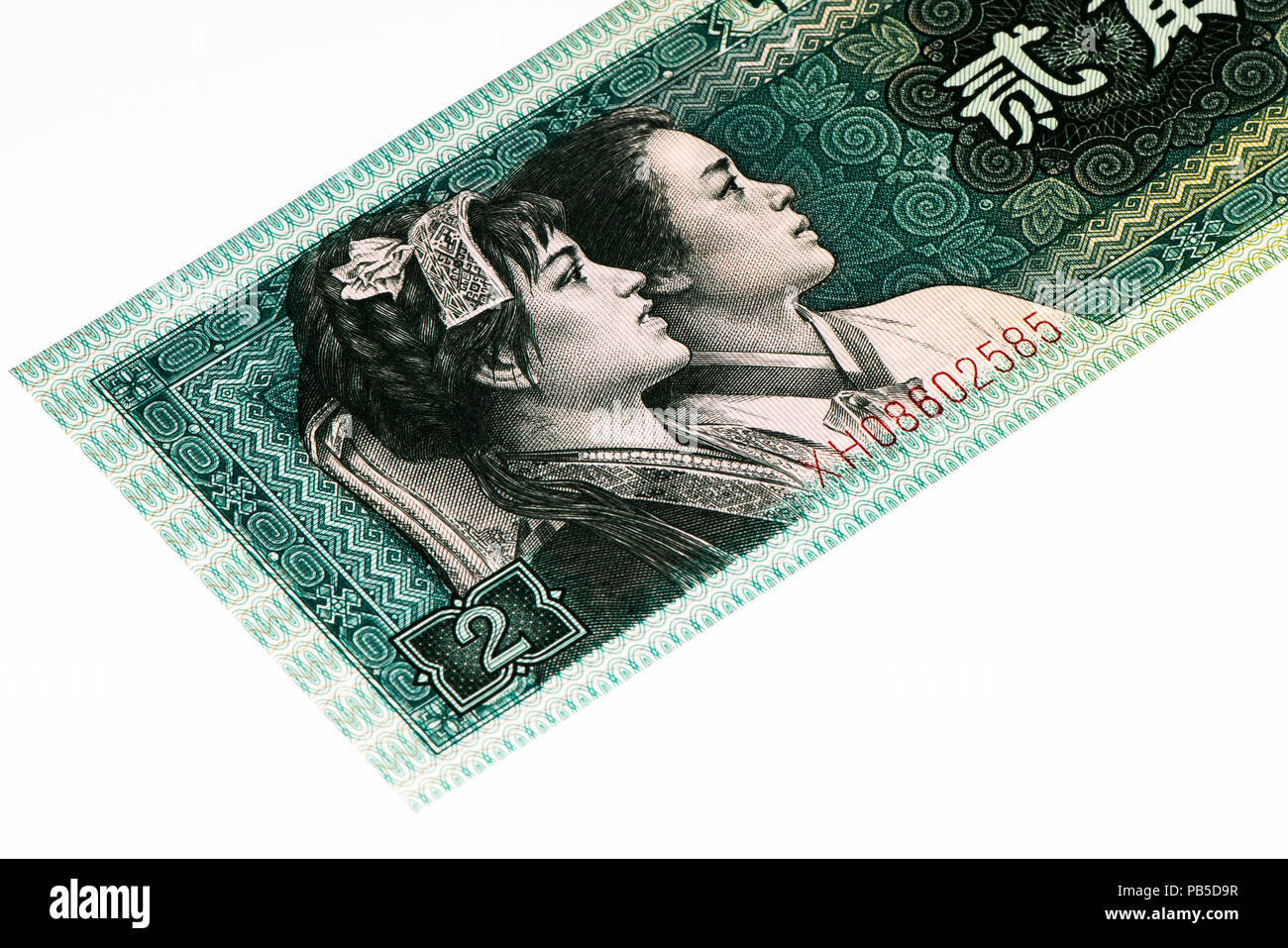 2 yuan bank note of China. Yuan is the national currency of China Stock ...