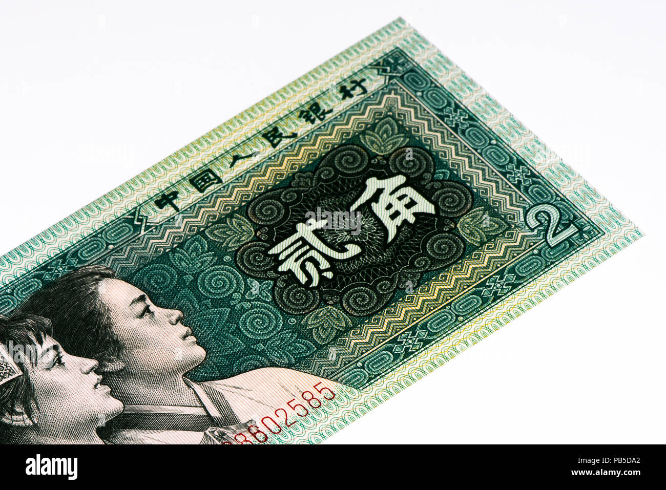 2 yuan bank note of China. Yuan is the national currency of China Stock ...