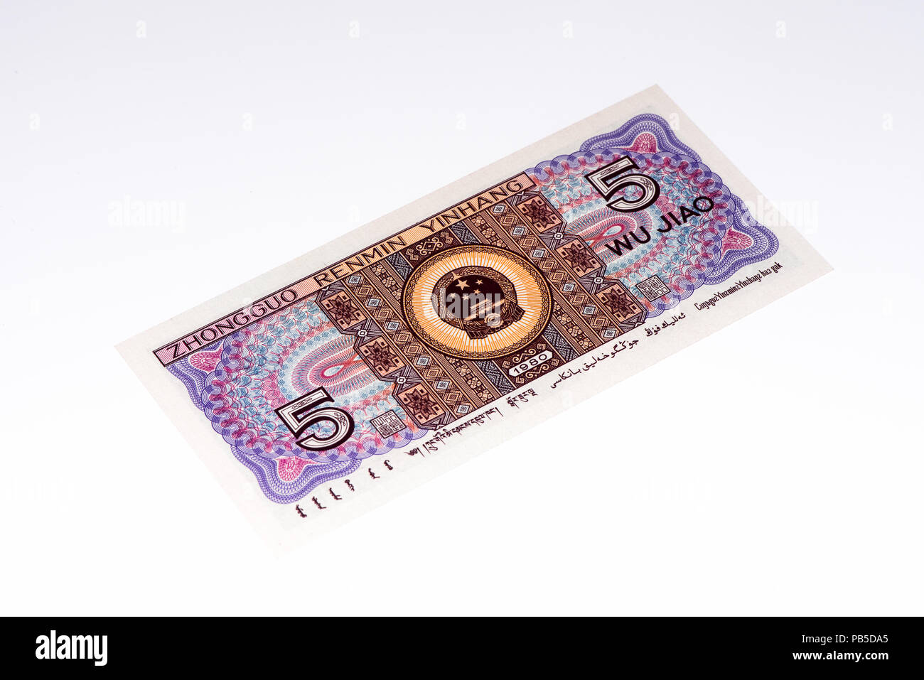 5 yuan bank note of China. Yuan is the national currency of China Stock ...