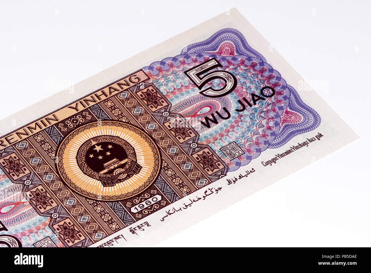 5 yuan bank note of China. Yuan is the national currency of China Stock ...