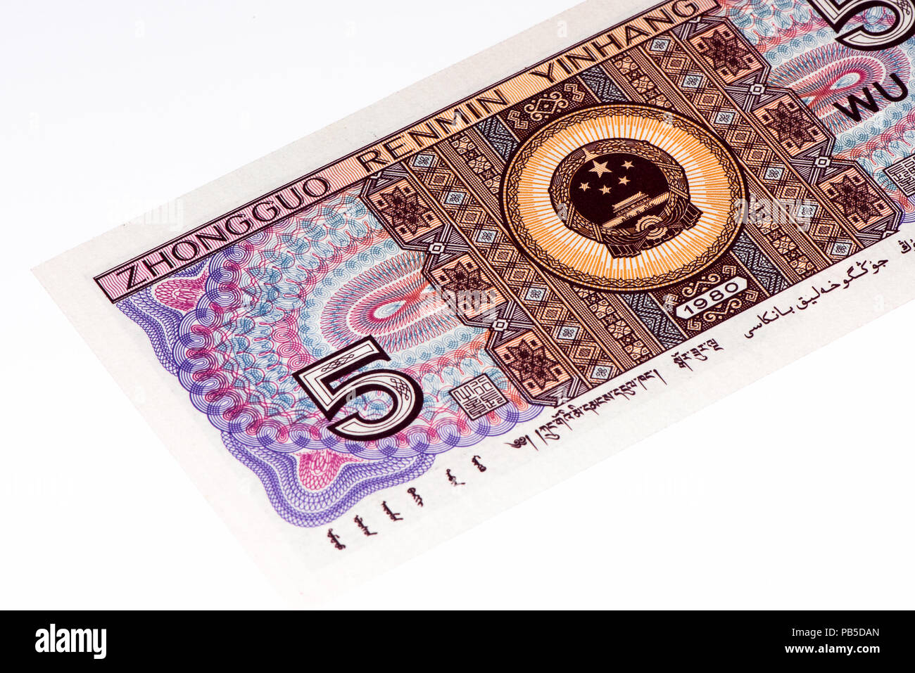 5 yuan bank note of China. Yuan is the national currency of China Stock ...