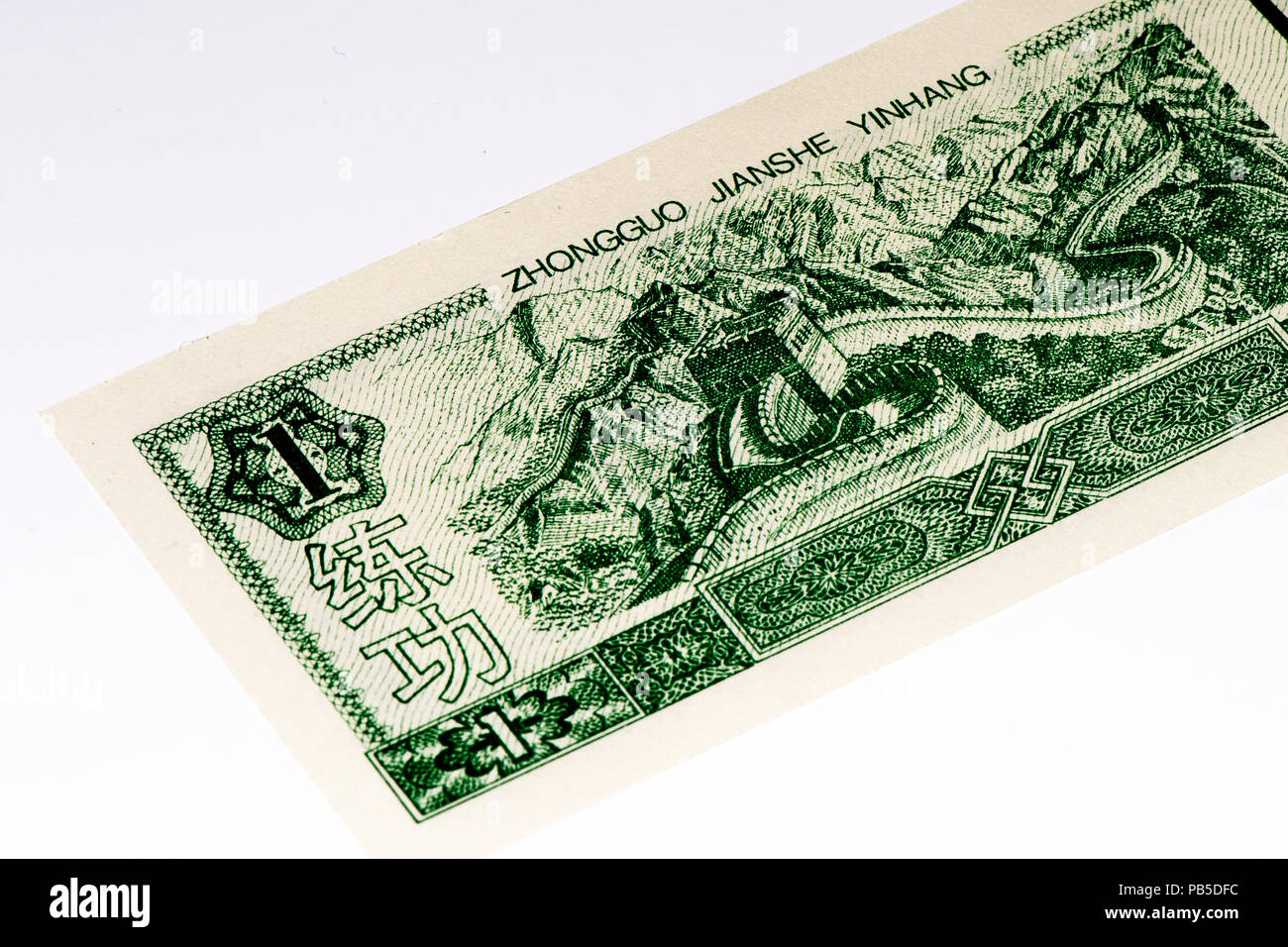 1 Chinese yuan bank note of China. Yuan is the national currency of ...