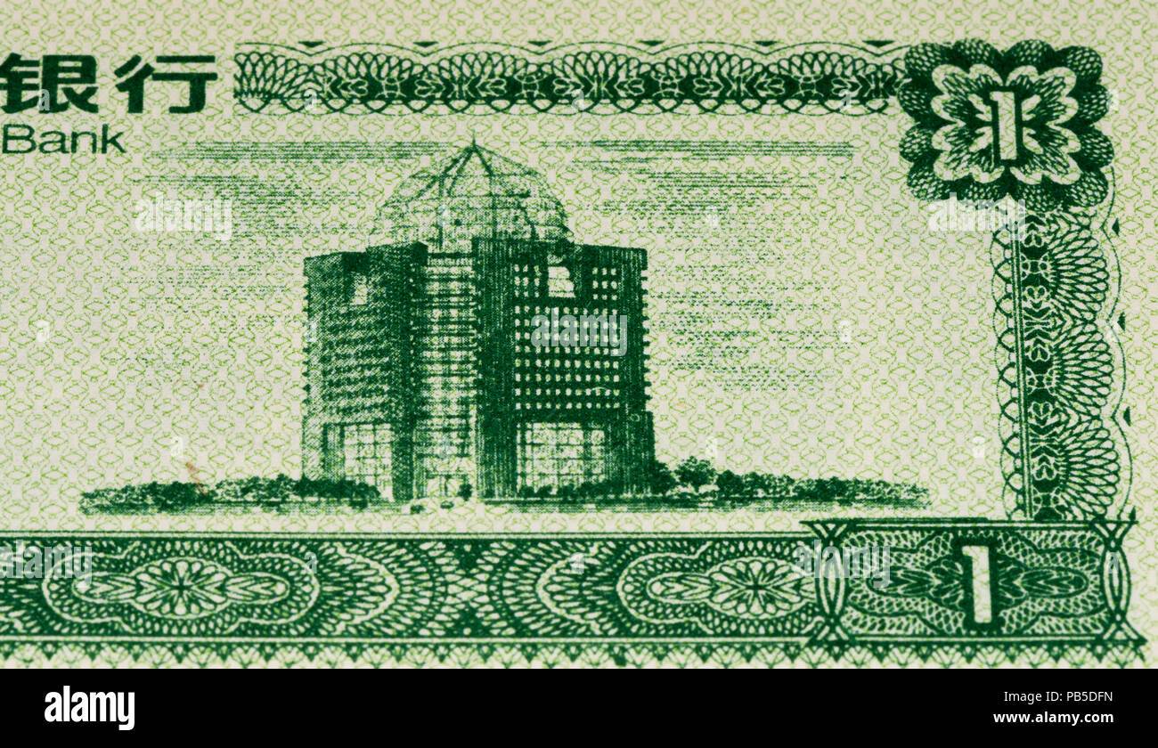 1 Chinese yuan bank note of China. Yuan is the national currency of ...